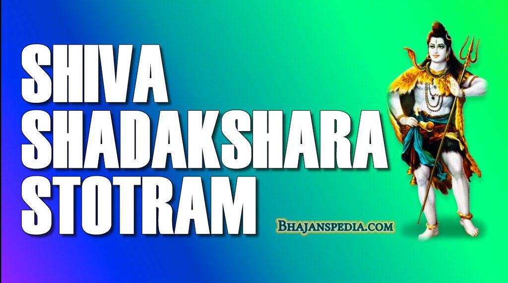 Shiva Shadakshara Stotram - Bhajanspedia